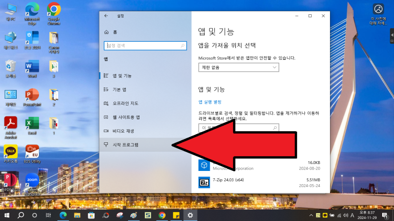 윈도우스티커메모고정 다운로드 및 자동 실행 끄기 방법까지 네이버 블로그