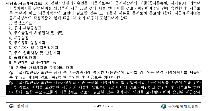 건설공사 시공상세도 작성 및 관리 지침 요약 네이버 블로그
