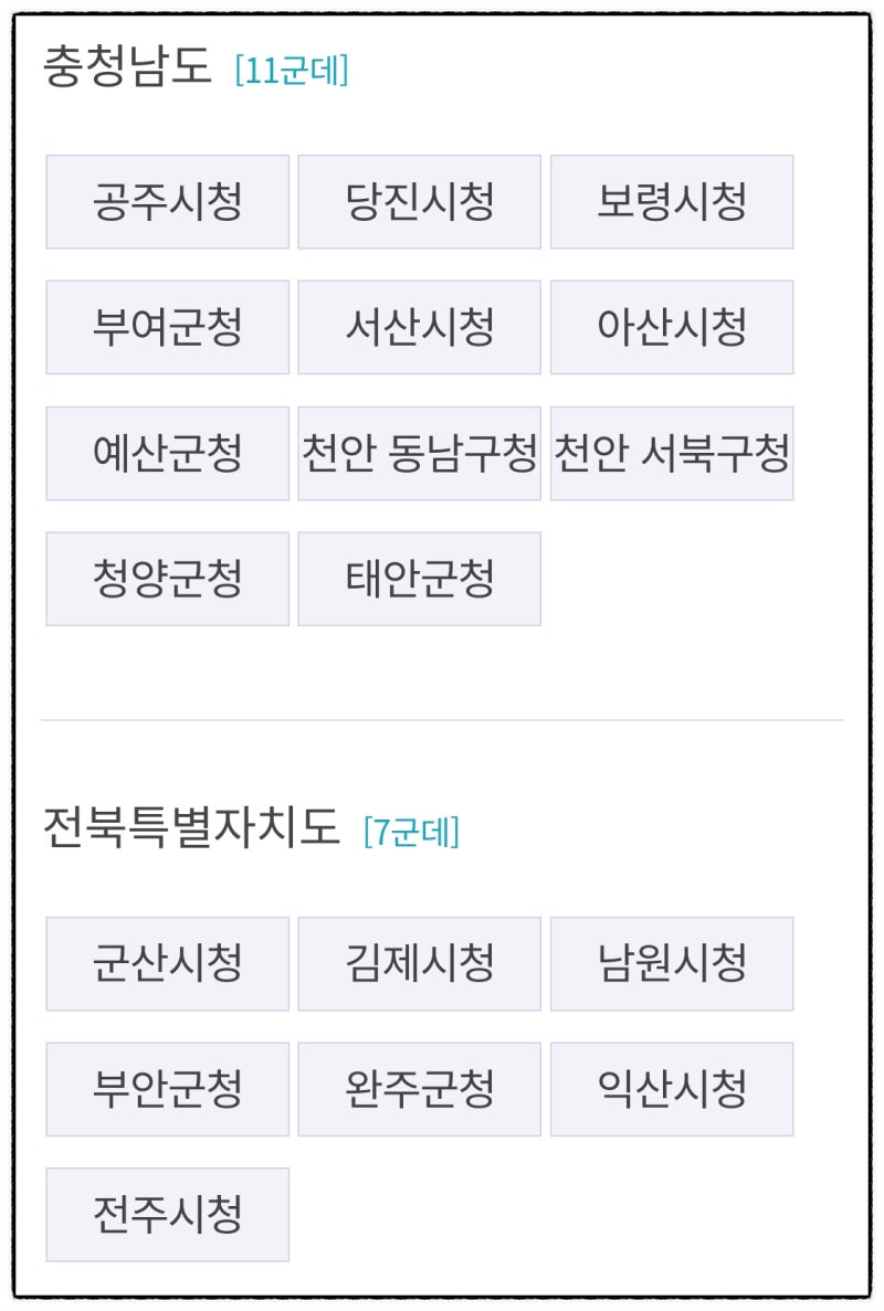 통합 불법주정차 단속 문자 알림서비스 가입 방법 및 Cctv 단속 시간 네이버 블로그