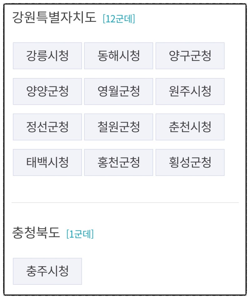 통합 불법주정차 단속 문자 알림서비스 가입 방법 및 Cctv 단속 시간 네이버 블로그