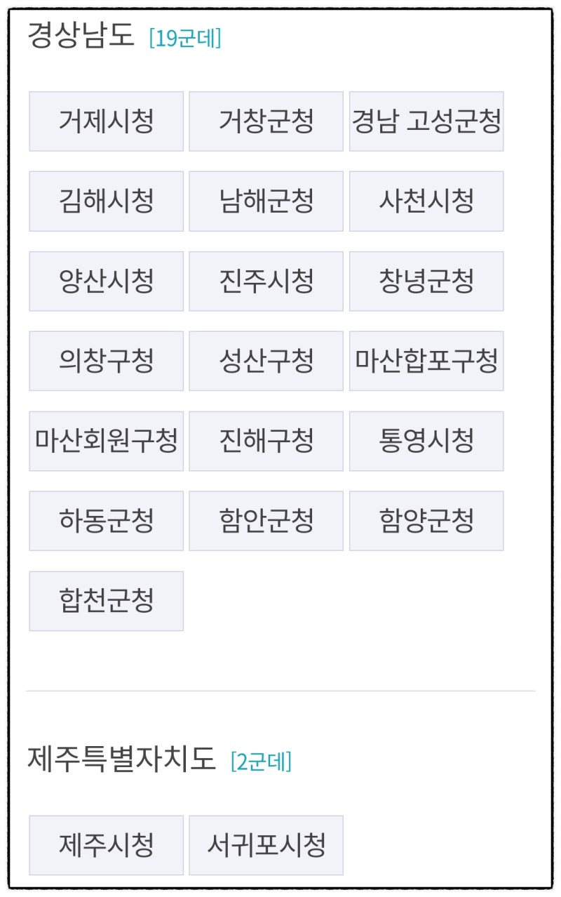 통합 불법주정차 단속 문자 알림서비스 가입 방법 및 Cctv 단속 시간 네이버 블로그