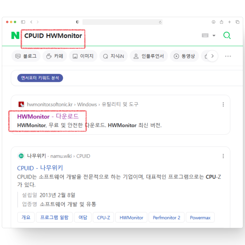 Cpu Gpu 온도 보는법과 적정 범위 온도 낮추는 방법 네이버 블로그