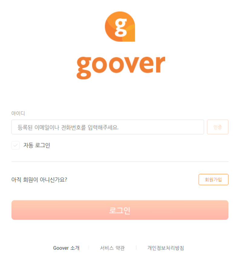 솔트룩스 구버 사용법 goover - ai 검색 에이전트 접속 경로 퍼플렉시티 비교 : 네이버 블로그