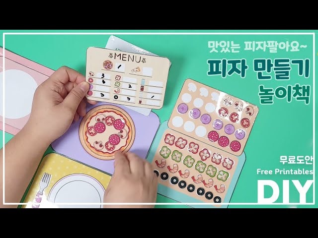 따니네 만들기 종이로 만드는 꿈의 피자 🍕 네이버 블로그