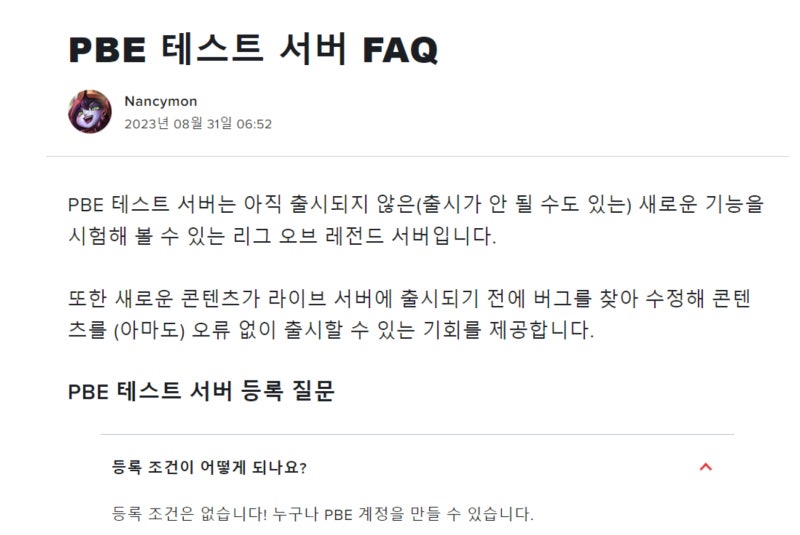 롤 북미서버 및 롤 Pbe 먼저 하는법 계정 및 롤 Fps 모두 안정적으로 네이버 블로그