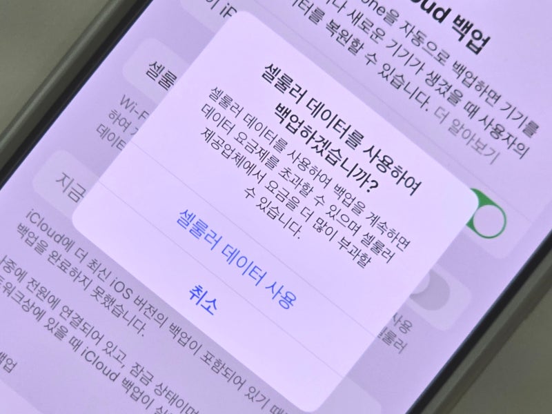 아이클라우드 사용법 백업 및 Icloud 저장공간 사진 총정리 네이버 블로그