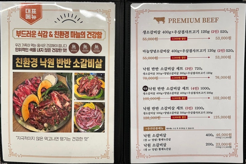 김해 장유 율하 2지구 롯데리조트 인근 맛집 낙원갈비집 김해장유점 네이버 블로그