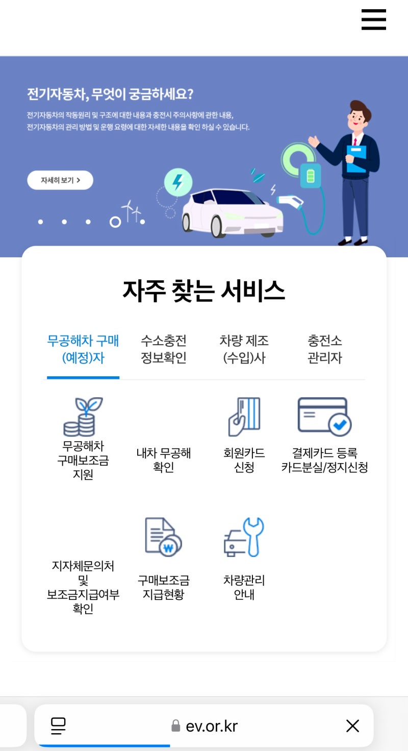 처음 전기차 구매했다면 환경부 전기차 충전카드 발급 꿀팁 🚗⚡️ 네이버 블로그
