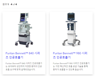 중환자간호) ventilator _벤틸레이터 이해/인공호흡기 이해/PB840/PB980/vent/벤트 : 네이버 블로그