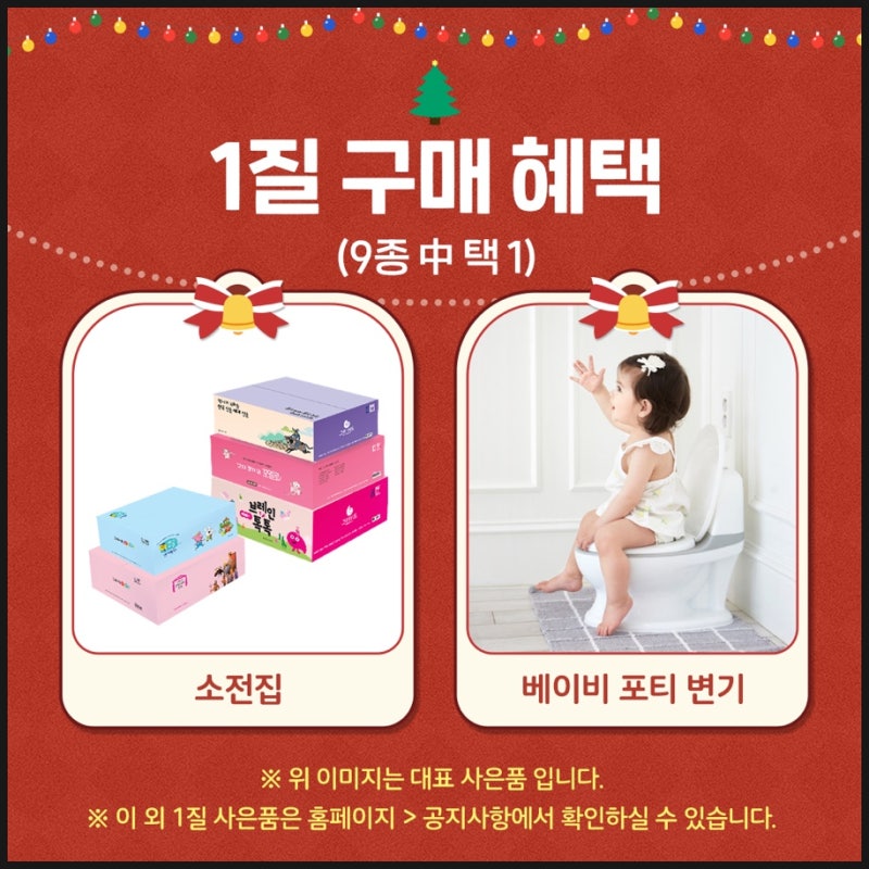 12월 그레이트북스 이벤트 청주오창오송세종대전진천충주단양 베이비북어린이서점 네이버 블로그
