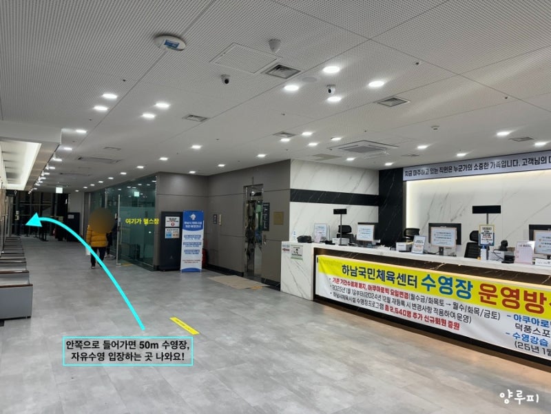 하남국민체육센터 수영장 25m 50m레인 주말 자유수영 요금 주차 네이버 블로그