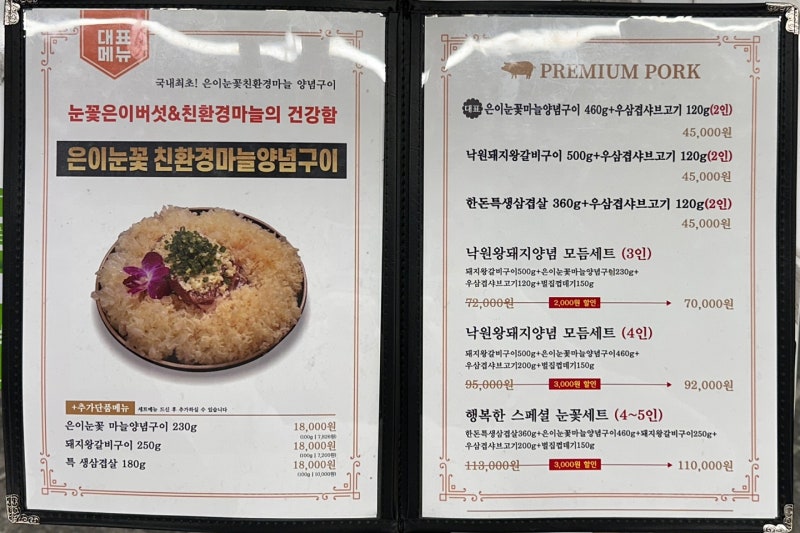 김해 장유 율하 2지구 롯데리조트 인근 맛집 낙원갈비집 김해장유점 네이버 블로그