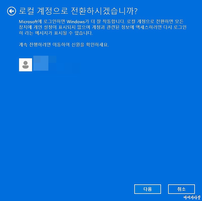 윈도우 로컬계정 변경 및 컴퓨터 사용자 이름 변경 방법 알아보자 네이버 블로그