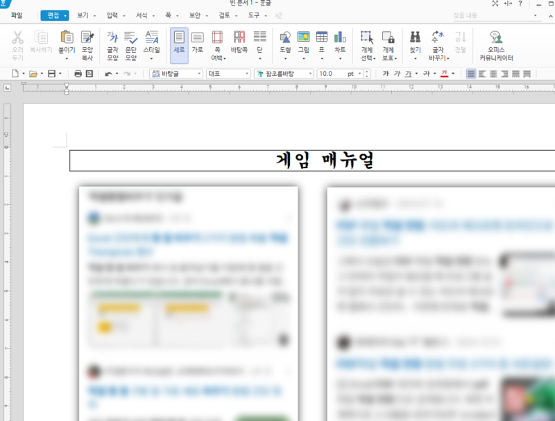 hwpx hwp 변환하는 가장 쉬운 방법은? : 네이버 블로그