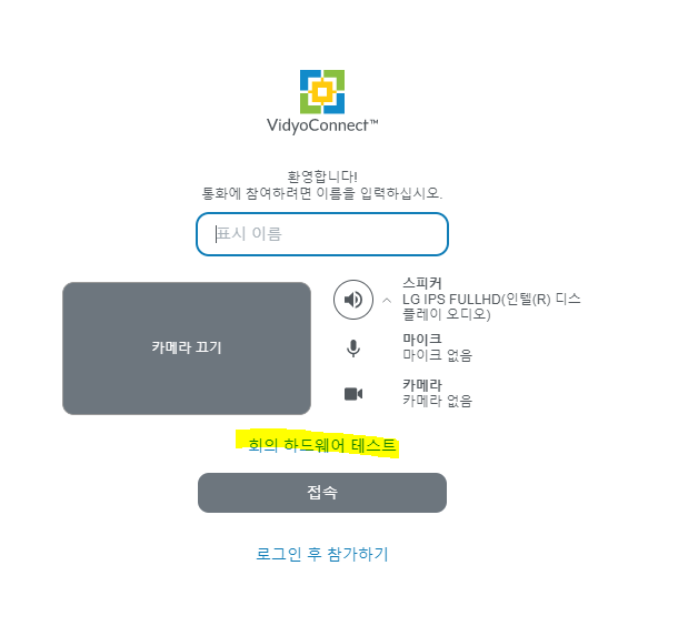 영상재판 신청방법과 영상 재판 테스트 방법 법률사무원 및 당사자 이용방법 네이버 블로그