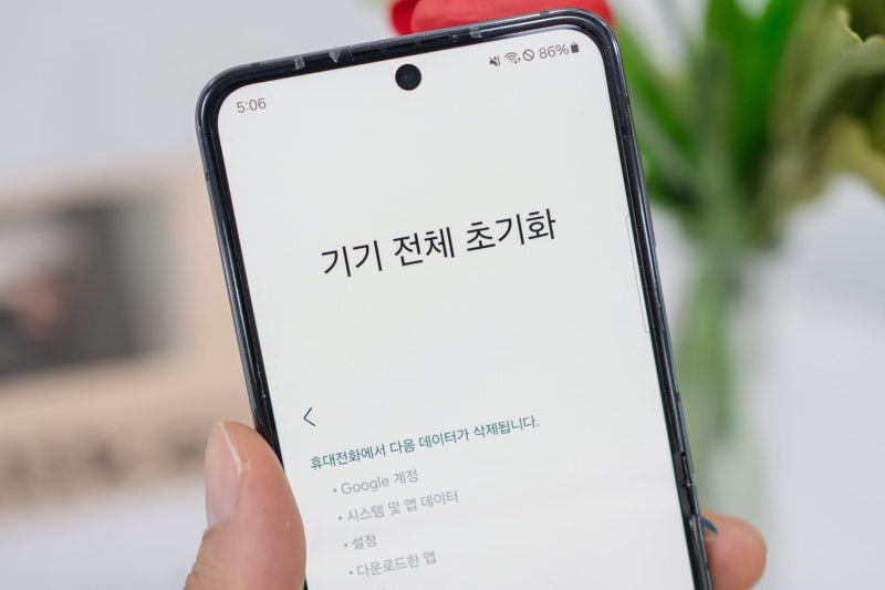 삼성 갤럭시 완전 강제 공장 초기화 방법 쉬움 네이버 블로그