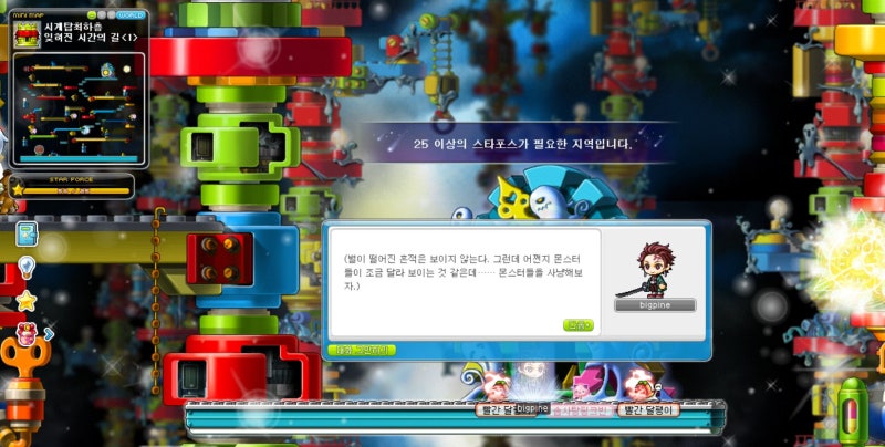 메이플스토리 파풀라투스 선행퀘 선행 퀘스트 상세 및 스타포스 네이버 블로그