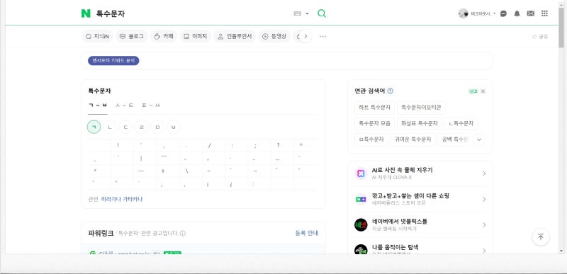 한자키 없는 키보드에서 특수문자 사용하는 3가지 방법 네이버 블로그