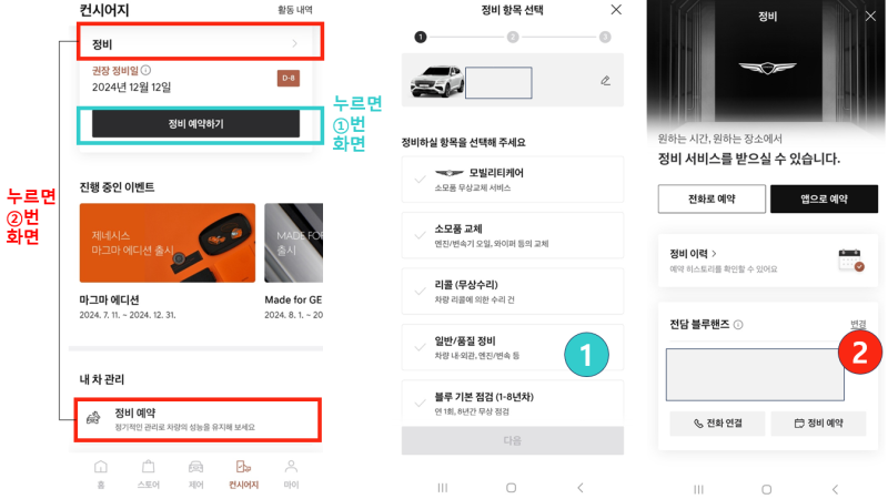 마이제네시스앱 리뉴얼 / MY GENESIS앱 리뉴얼 리뷰 : 네이버 블로그
