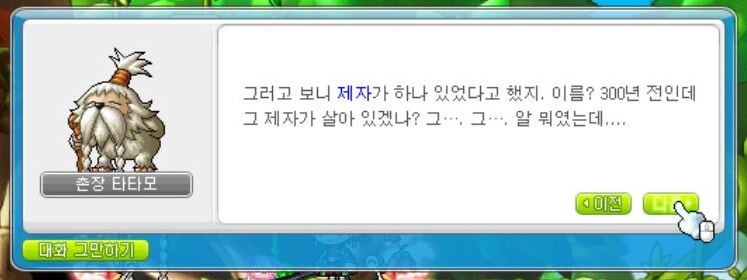 메이플스토리 보스 도핑 물약 세이람의 영약 퀘스트 콜렉터의 의뢰 네이버 블로그