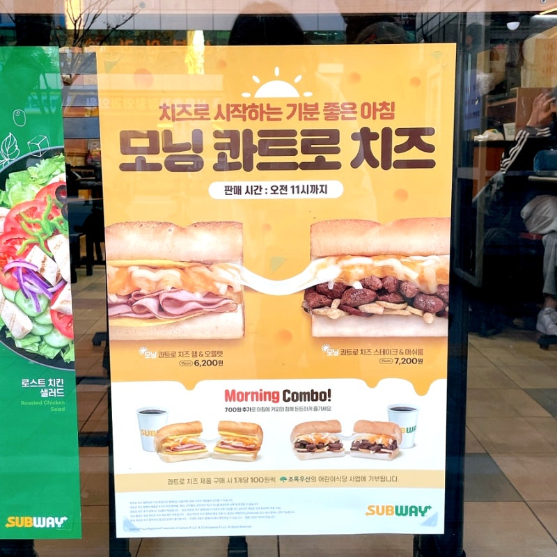 서브웨이 메뉴 콰트로치즈 햄 오믈렛 다이어트 샌드위치 꿀조합 네이버 블로그