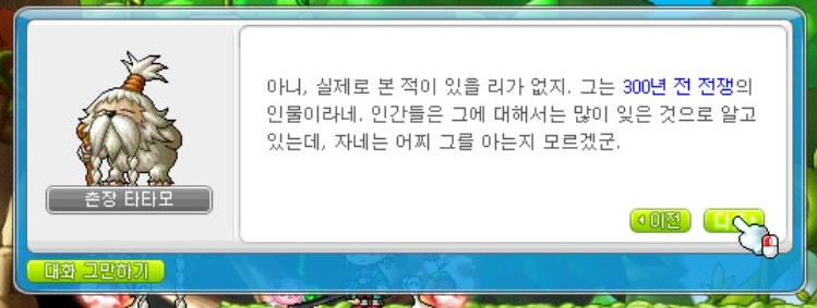 메이플스토리 보스 도핑 물약 세이람의 영약 퀘스트 콜렉터의 의뢰 네이버 블로그