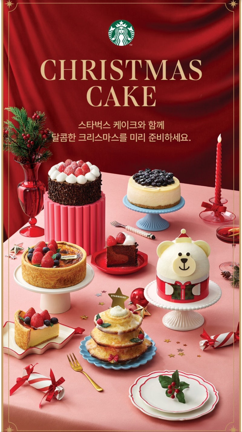2024 스타벅스 크리스마스 케이크 예약 픽업 오픈! 홀케이크 종류 추천 : 네이버 블로그