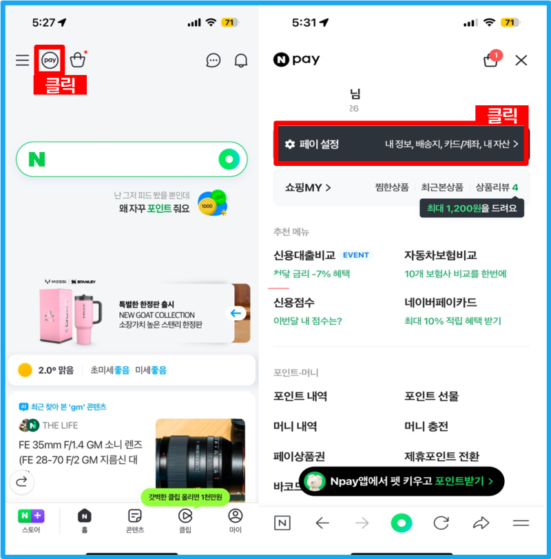 네이버 공동인증서 Pc 모바일 발급방법 가져오기와 내보내기는 어떻게 네이버 블로그