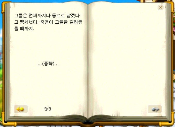 메이플스토리 보스 도핑 물약 세이람의 영약 퀘스트 콜렉터의 의뢰 네이버 블로그