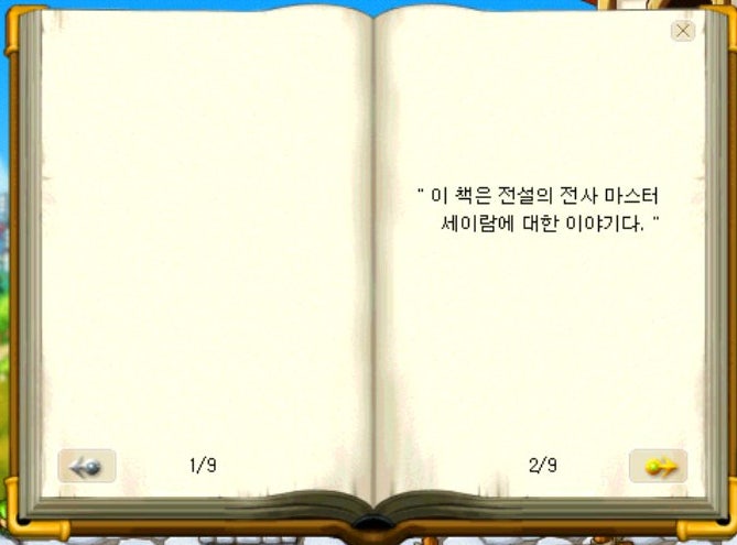 메이플스토리 보스 도핑 물약 세이람의 영약 퀘스트 콜렉터의 의뢰 네이버 블로그