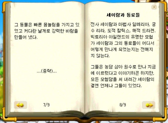 메이플스토리 보스 도핑 물약 세이람의 영약 퀘스트 콜렉터의 의뢰 네이버 블로그