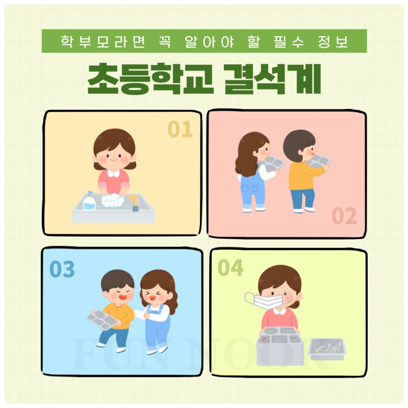초등학교 결석일수 결석사유 질병결석 신고서 작성방법 네이버 블로그