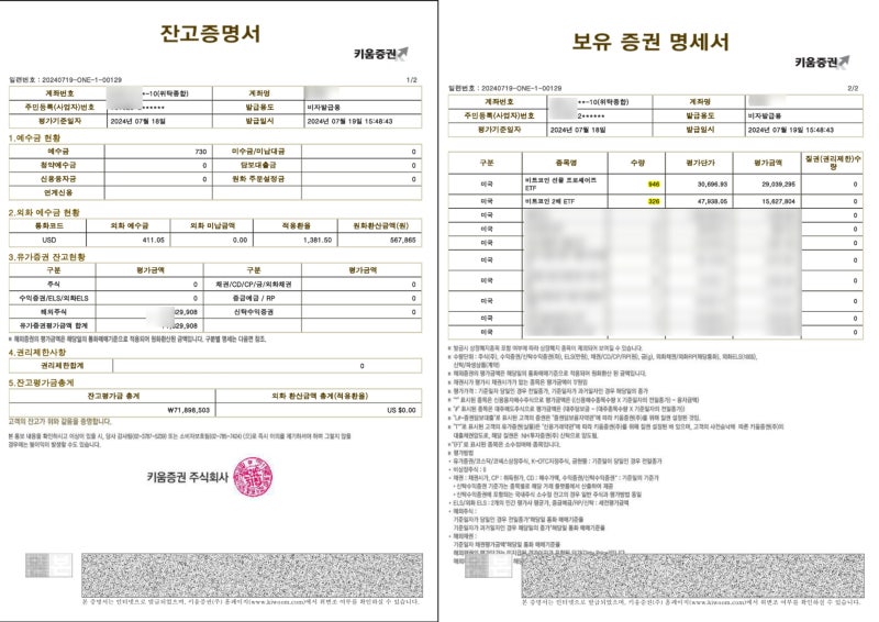 해외 주식etf 부부 증여세 홈택스 신고 방법 Feat 서류 준비 네이버 블로그