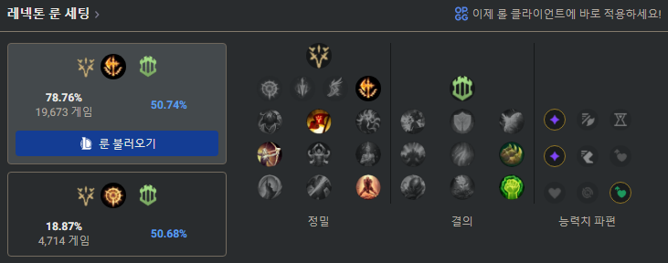 레넥톤 룬 스킨 템트리 공략 네이버 블로그