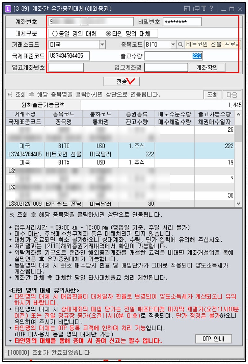 해외 주식etf 부부 증여세 홈택스 신고 방법 Feat 서류 준비 네이버 블로그