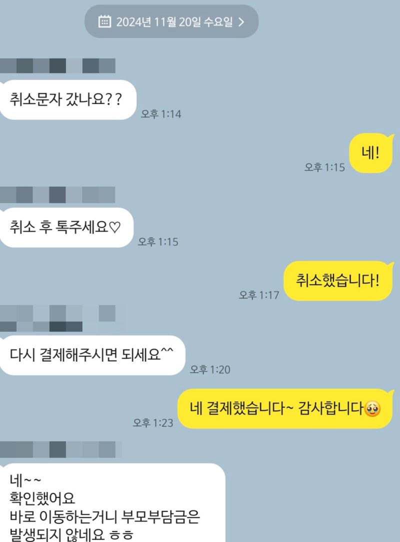 이사로 인한 퇴소어린이집 유치원 중간퇴소시 주의사항feat 보육료 결제 네이버 블로그