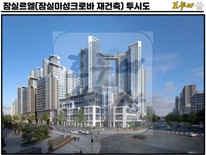 잠실르엘 일반분양 일정과 분양가 상세정리 평면도 분석 및 로또청약 신청 요령 총정리송파구 잠실미성크로바 재건축 네이버 블로그