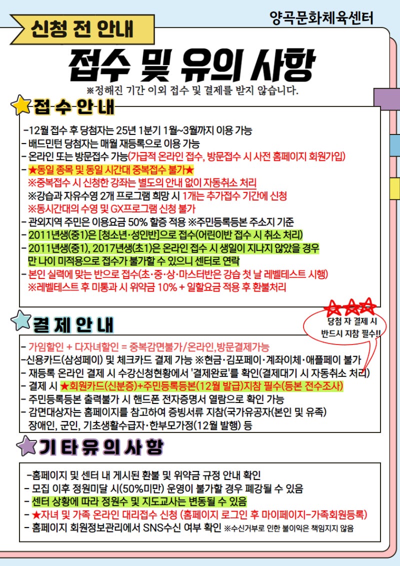 김포시 양곡문화체육센터 12월 수영 접수 안내 배드민턴 탁구장 이용시간 금액 네이버 블로그