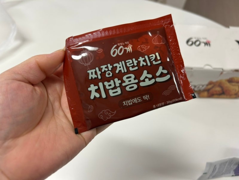 60계치킨 신메뉴 짜장계란치킨 짜계치 내돈내산 후기 : 네이버 블로그