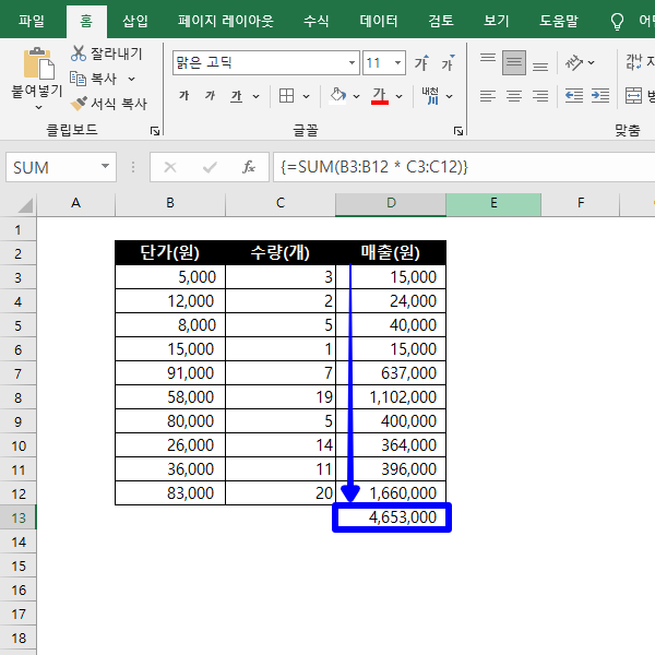 엑셀 곱하기 수식 네이버 블로그