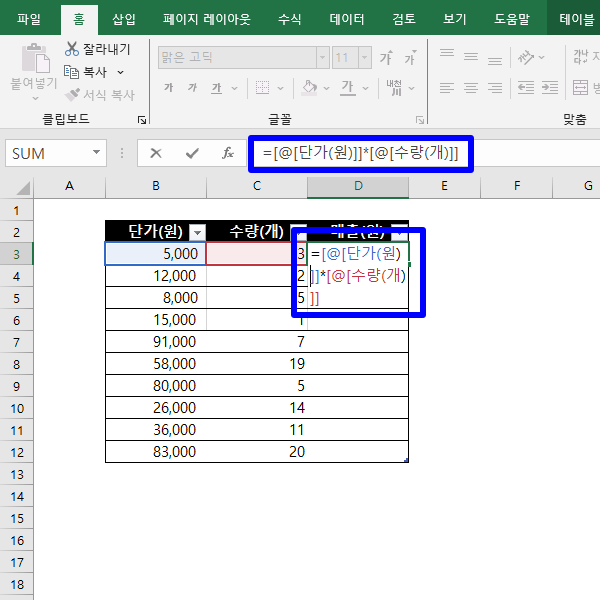 엑셀 곱하기 수식 네이버 블로그