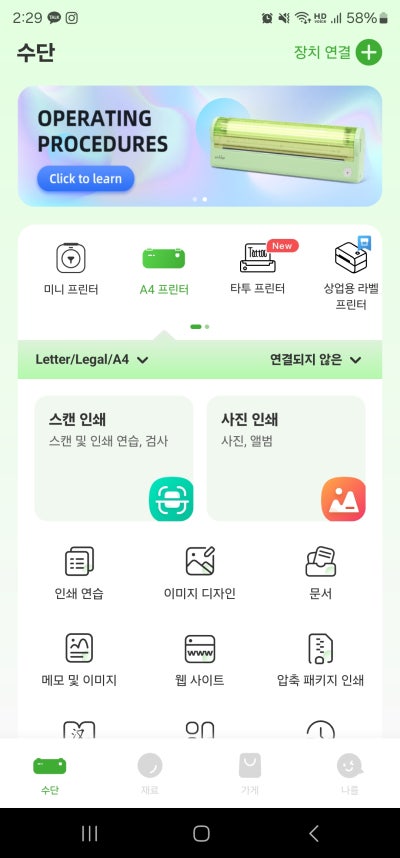 휴대용 열전사 프린터 페리페이지(PERIPAGE) P80 사용후기 : 네이버 블로그