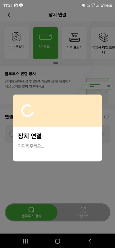 휴대용 열전사 프린터 페리페이지(PERIPAGE) P80 사용후기 : 네이버 블로그