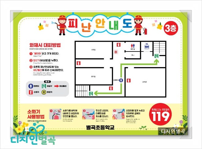 피난안내도 비상대피도 설치기준 및 제작 가이드 과태료 안내 네이버 블로그