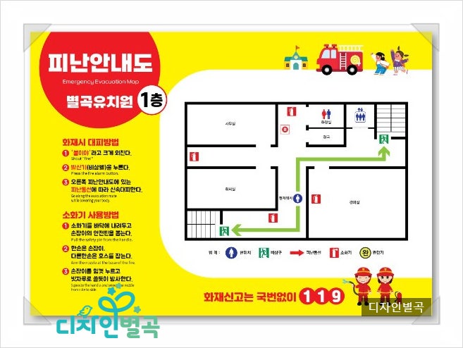 피난안내도 비상대피도 설치기준 및 제작 가이드 과태료 안내 네이버 블로그