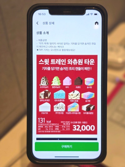 베스킨라빈스 케이크 종류 베라 크리스마스 아이스크림 케이크 예약 네이버 블로그