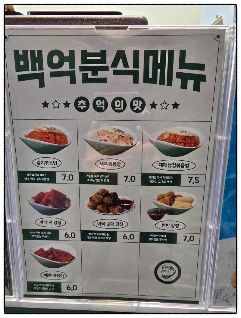 백억커피 메뉴 가격 팝콘야식분식 네이버 블로그