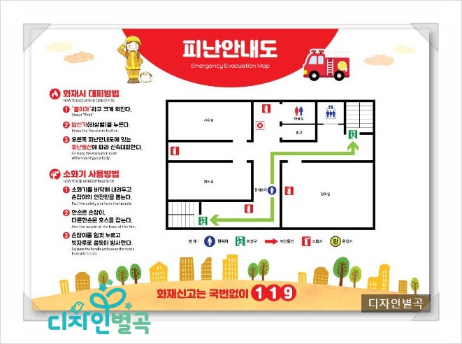 피난안내도 비상대피도 설치기준 및 제작 가이드 과태료 안내 네이버 블로그
