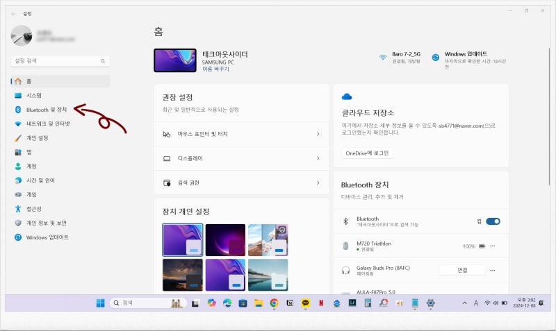 노트북 터치패드 스크롤 안될 때 잠금 해제 쉬운 방법 네이버 블로그