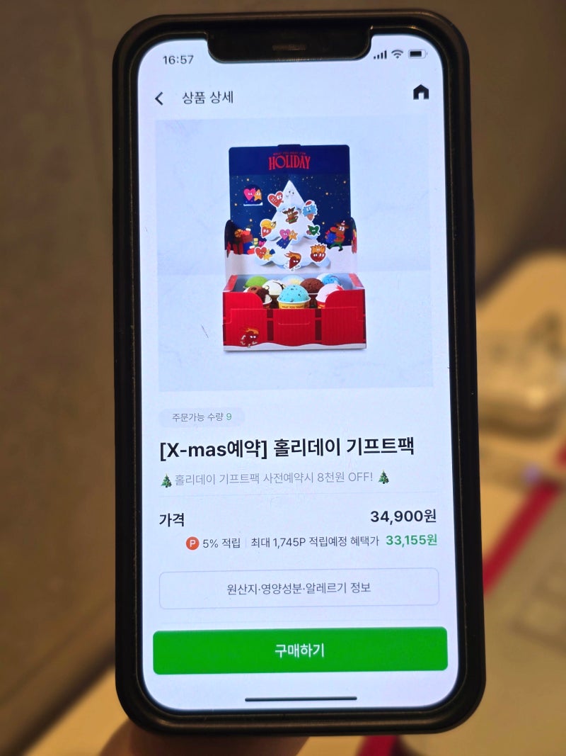 베스킨라빈스 케이크 종류 베라 크리스마스 아이스크림 케이크 예약 네이버 블로그
